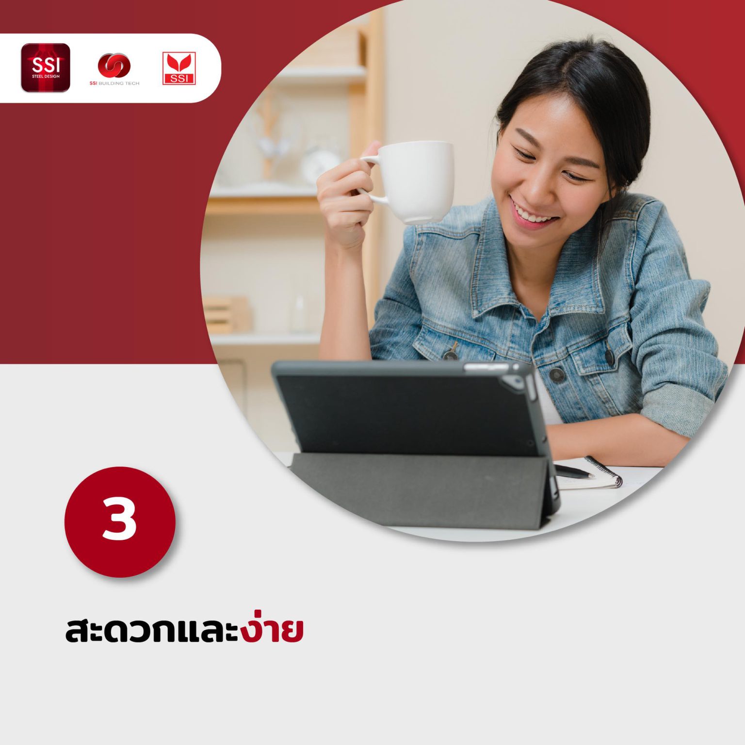 5 เหตุผลที่ควรใช้ SSI Steel Design Application โปรแกรมออกแบบโครงสร้าง ...