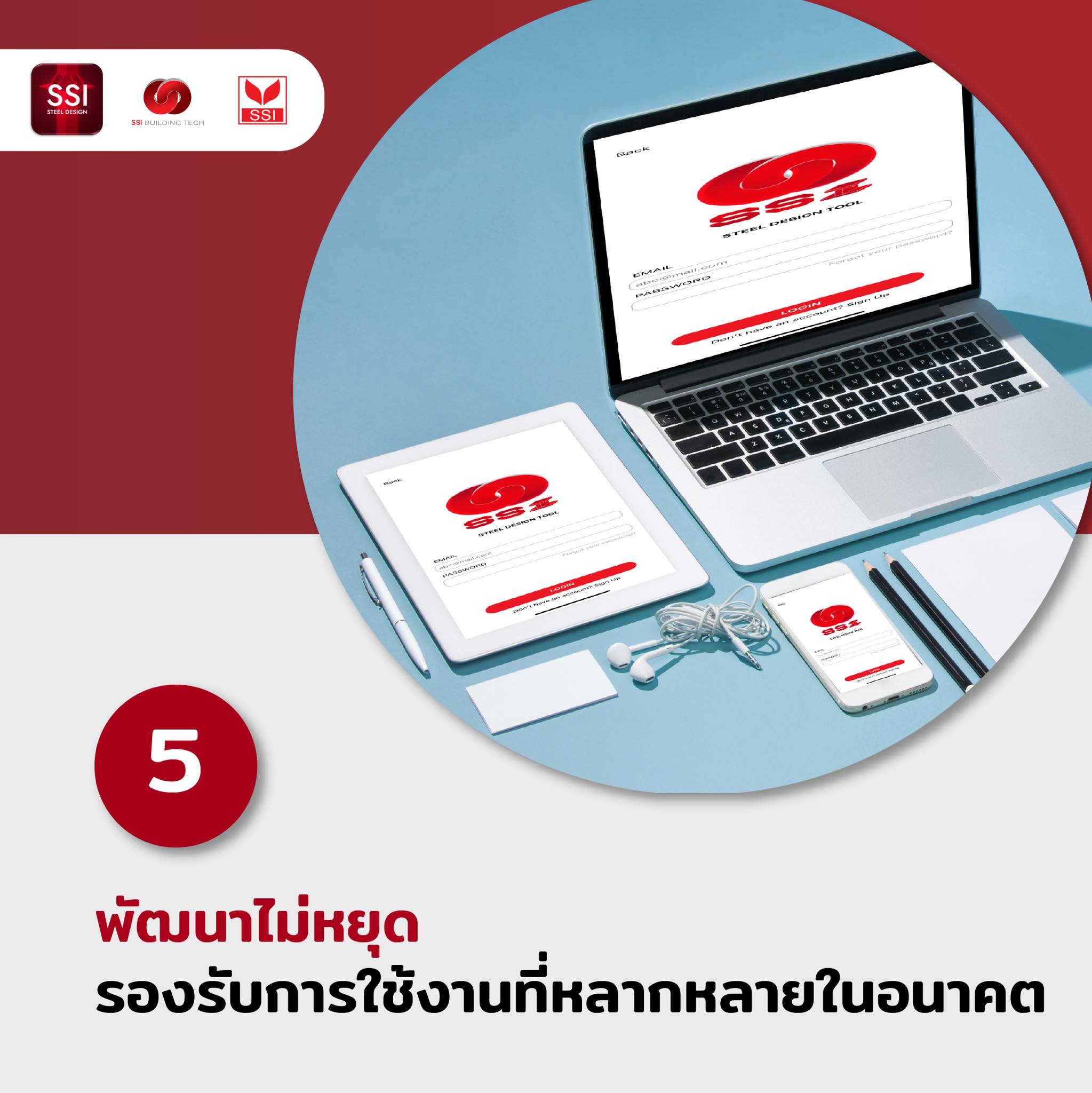 5 เหตุผลที่ควรใช้ SSI Steel Design Application โปรแกรมออกแบบโครงสร้าง ...