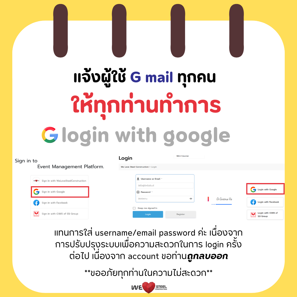Login - We Love Steel Construction